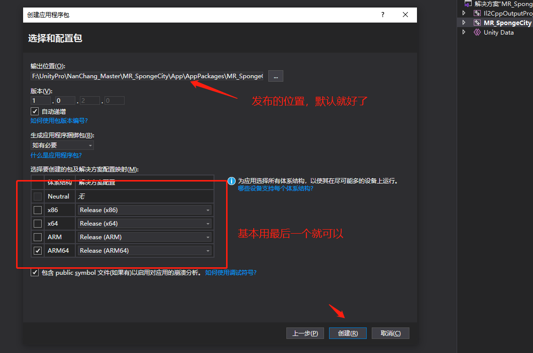 Unity — MRTK+HoloLens2开发环境配置与部署_hololens 激活-CSDN博客