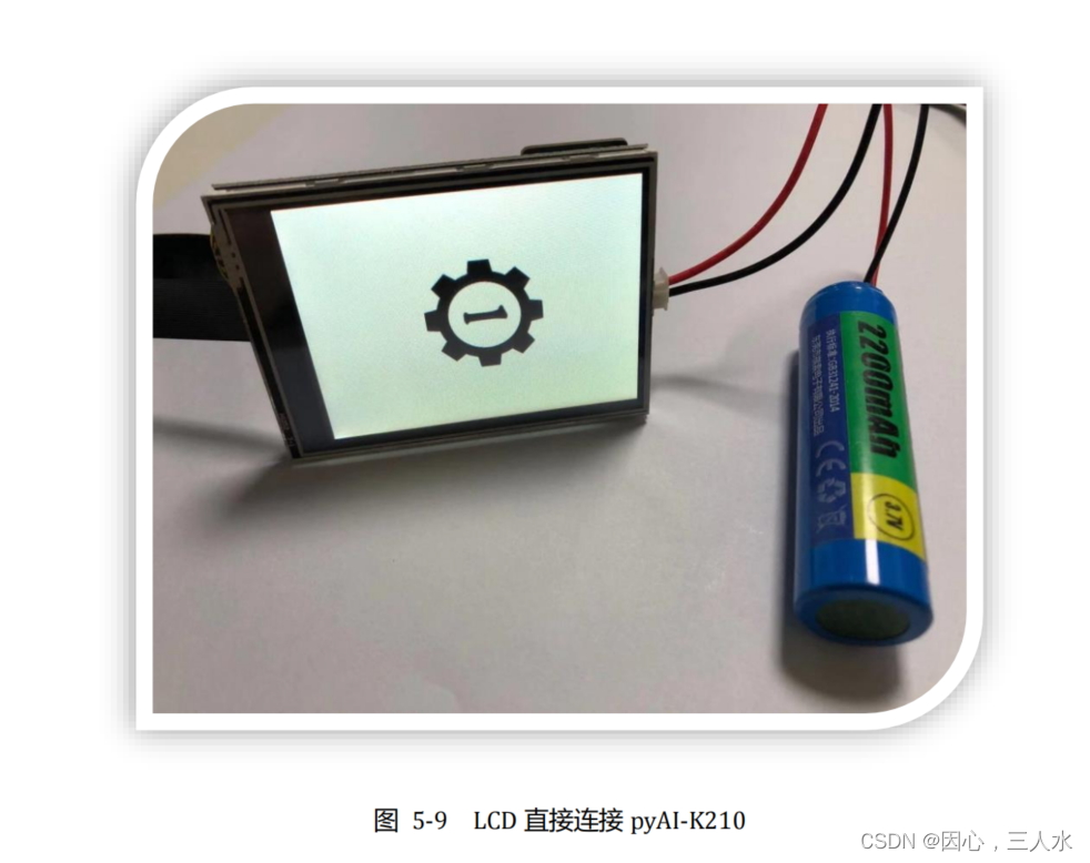 【01Studio MaixPy AI K210】10.LCD_lcd.init(freq=15000000)-CSDN博客