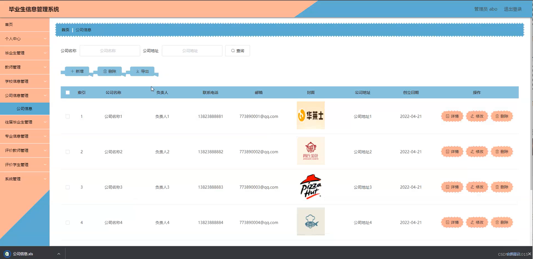 附源码 Javassm计算机毕业设计毕业生信息管理系统1s1f2源码程序数据库部署 Csdn博客