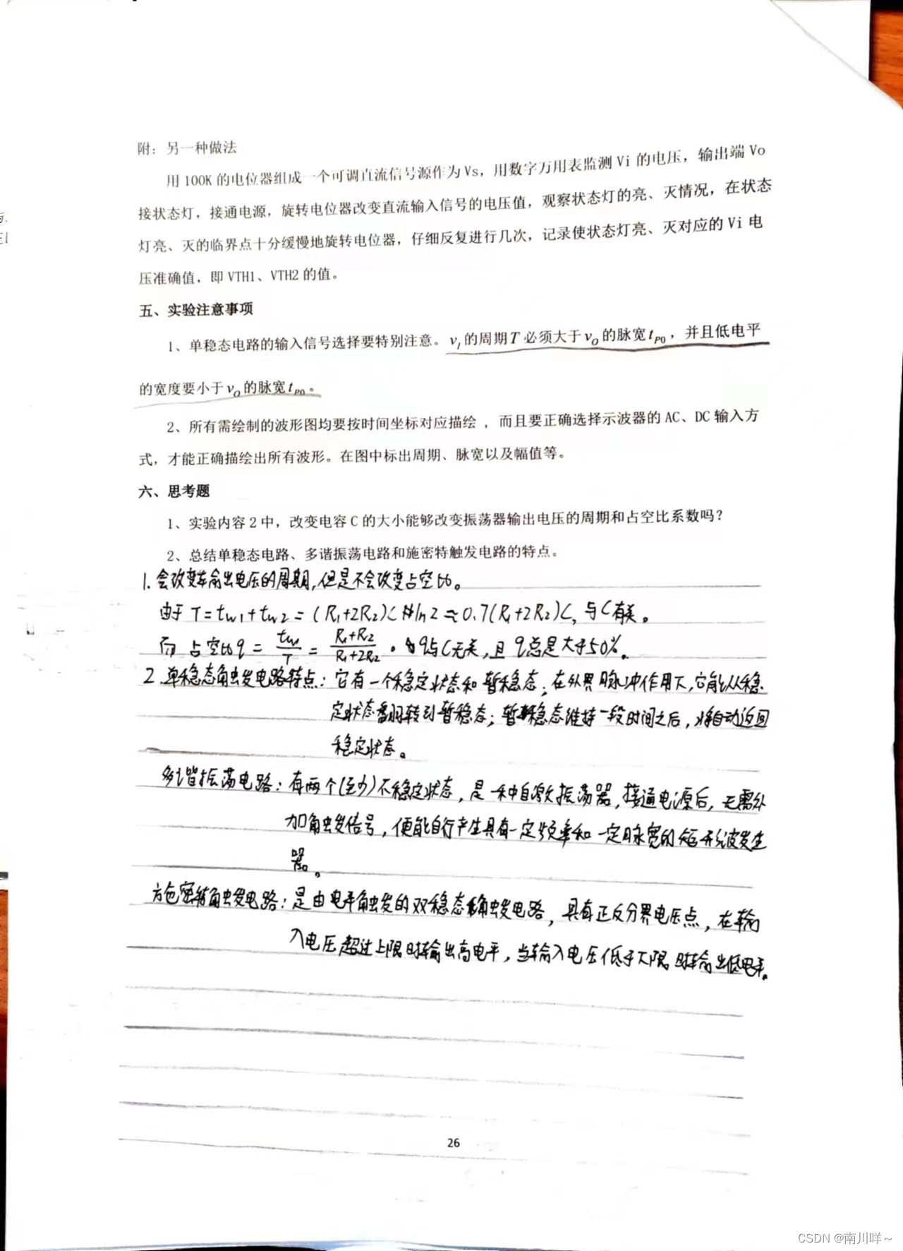 实验五 555集成定时器及其应用_555定时器及其应用tph tpl-CSDN博客