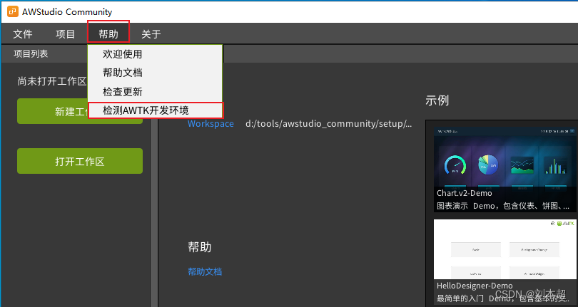 awtk在windows环境搭建_awtk windows-CSDN博客