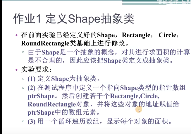 【c 】抽象类与多态作业【父类的指针可以指向子类对象】 C 抽象类指向父类 Csdn博客