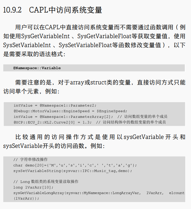 CAPL基础——变量和信号的访问_capl 访问信号-CSDN博客
