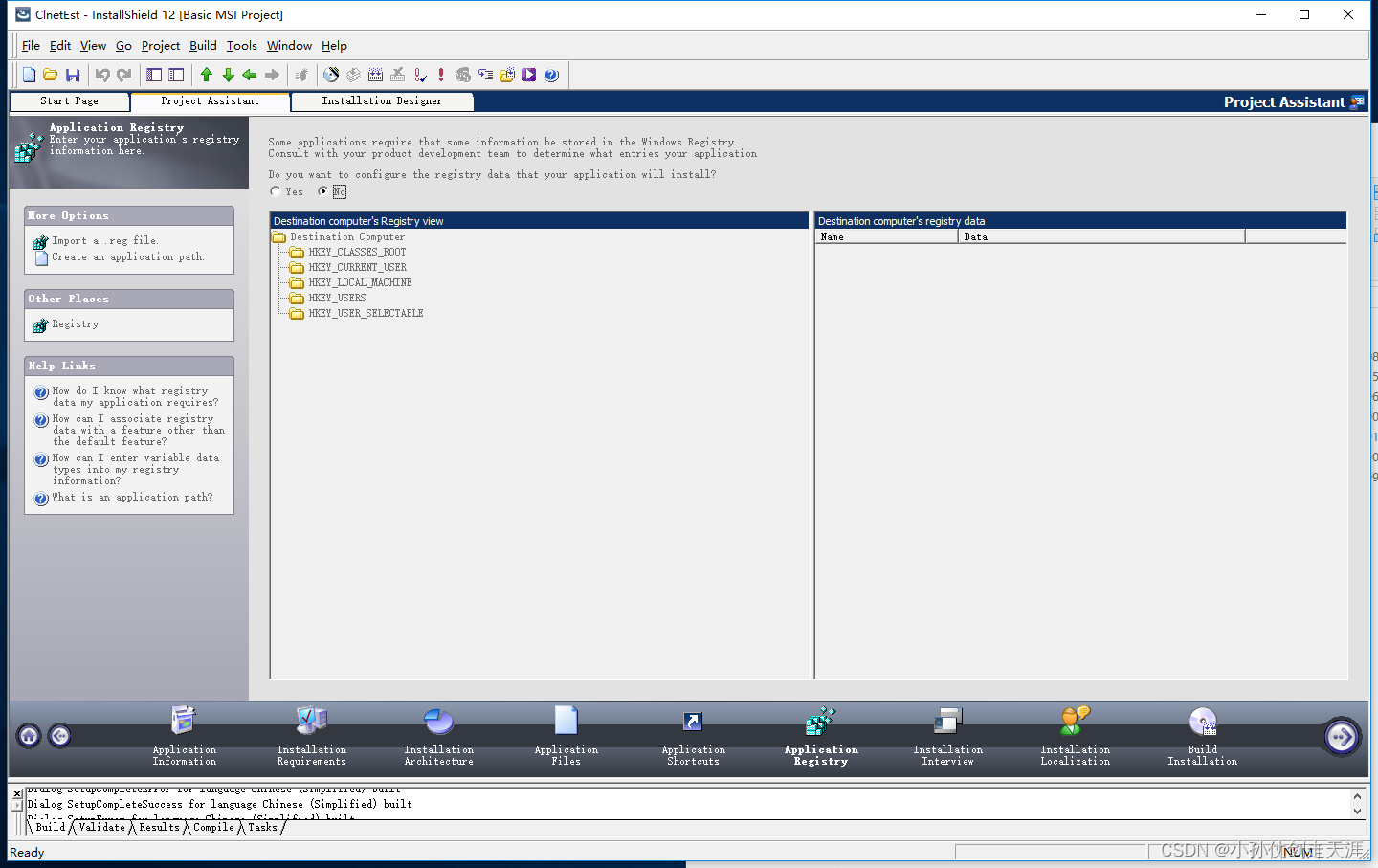 【产品工具使用】InstallShield 打包VS程序_installshield卡-CSDN博客
