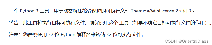 HZNUCTF REVERSE TMD题解——Themida脱壳,使用unlicense工具-CSDN博客
