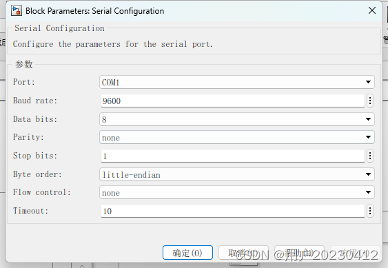simulink串口通信_simulink串口实时仿真-CSDN博客