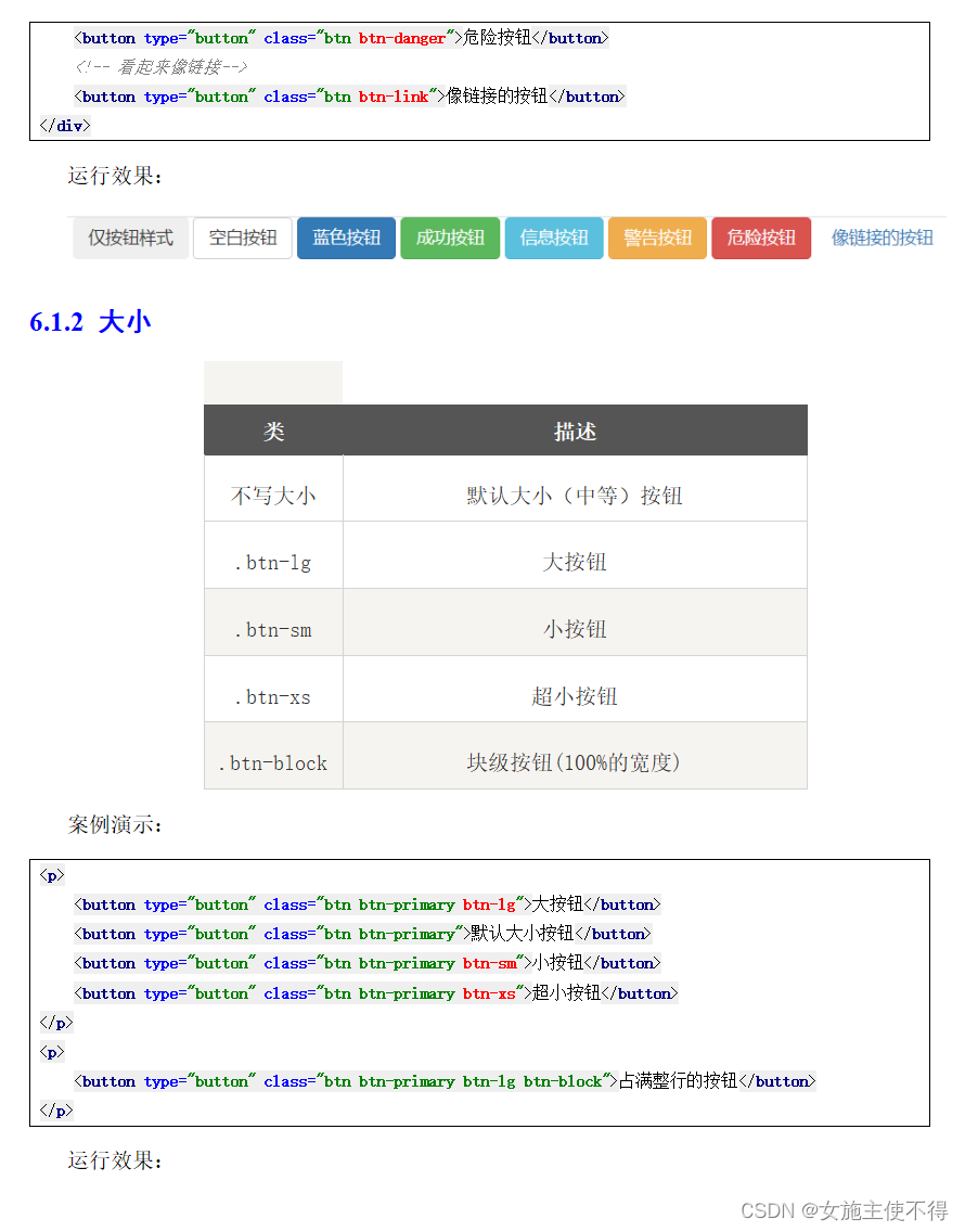 Bootstrap-CSDN博客