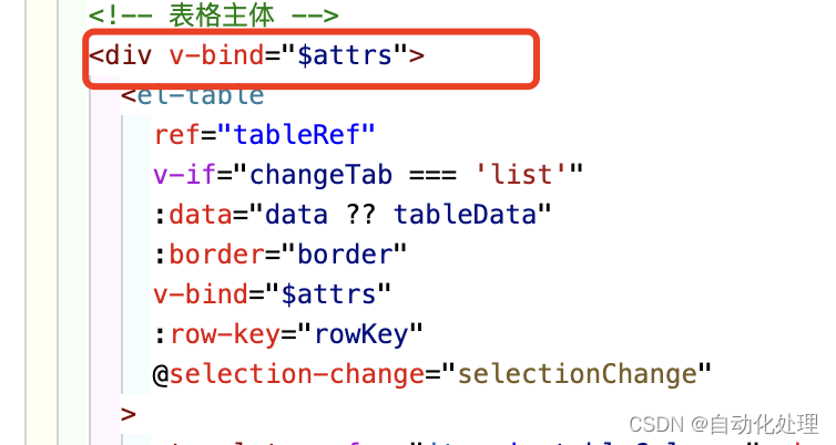 解决警告（Extraneous non-props attributes (highlight-current-row, stripe ...