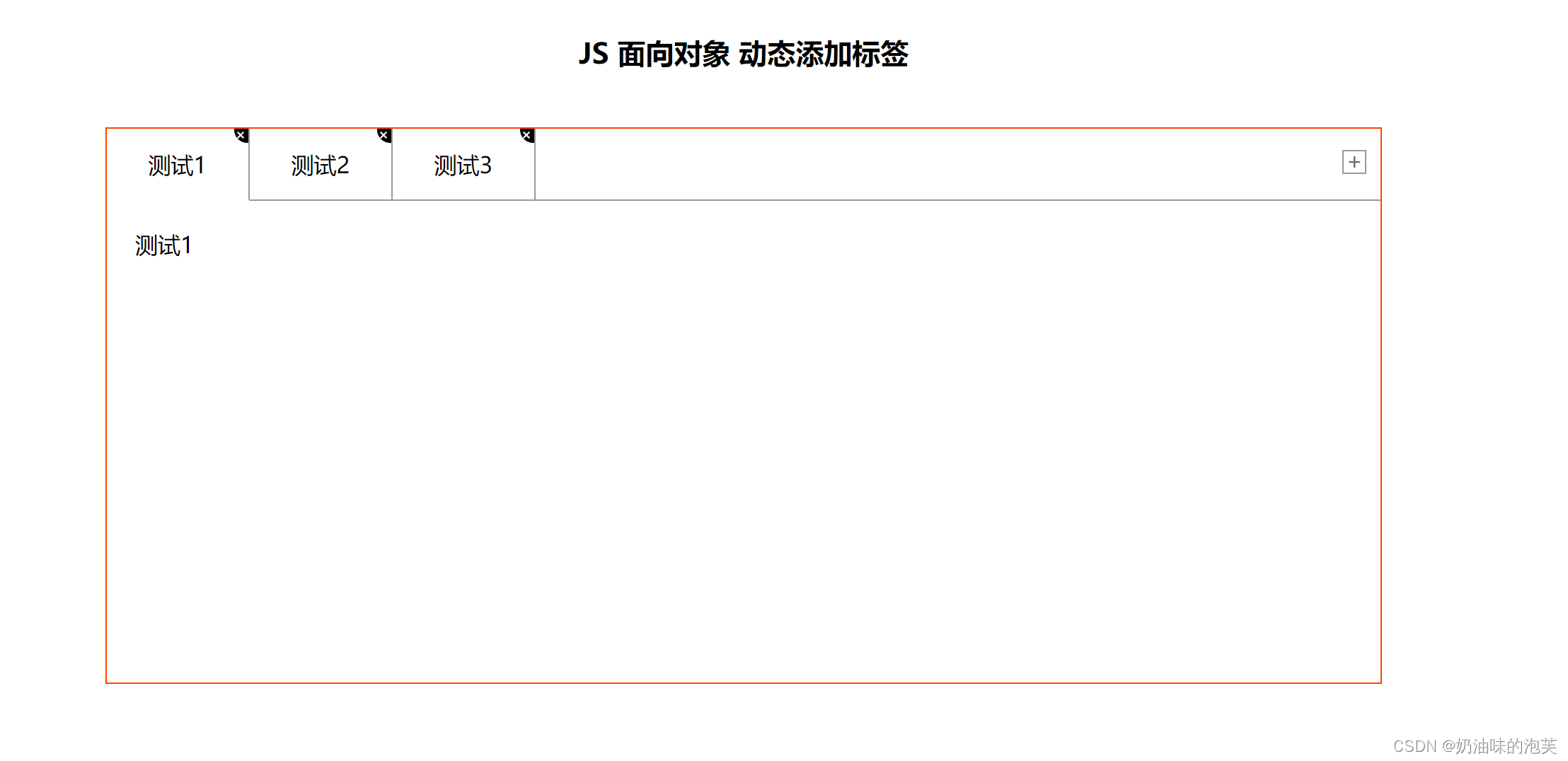 【Pink老师es6】JavaScript 面向对象tab栏案例_pink老师综合案例—tab导航联动内容-CSDN博客