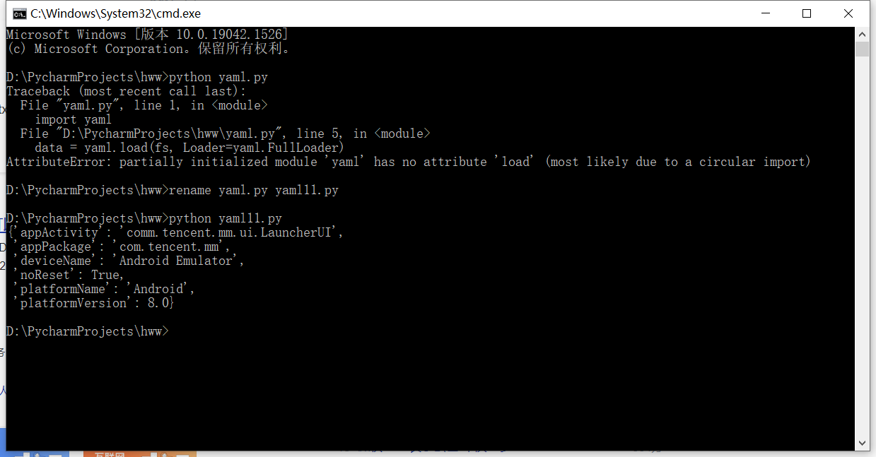 AttributeError：部分初始化的模块没有属性...（Python）_attributeerror: module 'yaml' has no attribute 'lo-CSDN博客