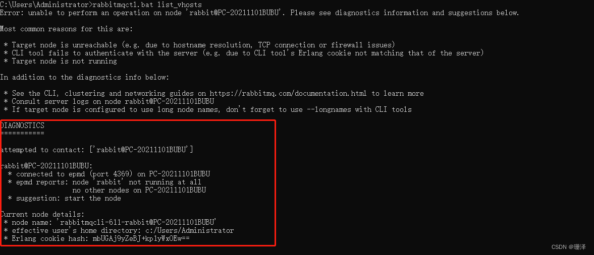 windows 平台安装 RabbitMQ 出现 TCP connection succeeded but Erlang distribution failed 解决方法-CSDN博客