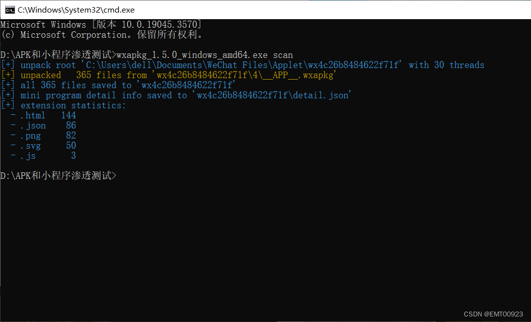 apk和小程序渗透测试_wxapkg.exe scan-CSDN博客
