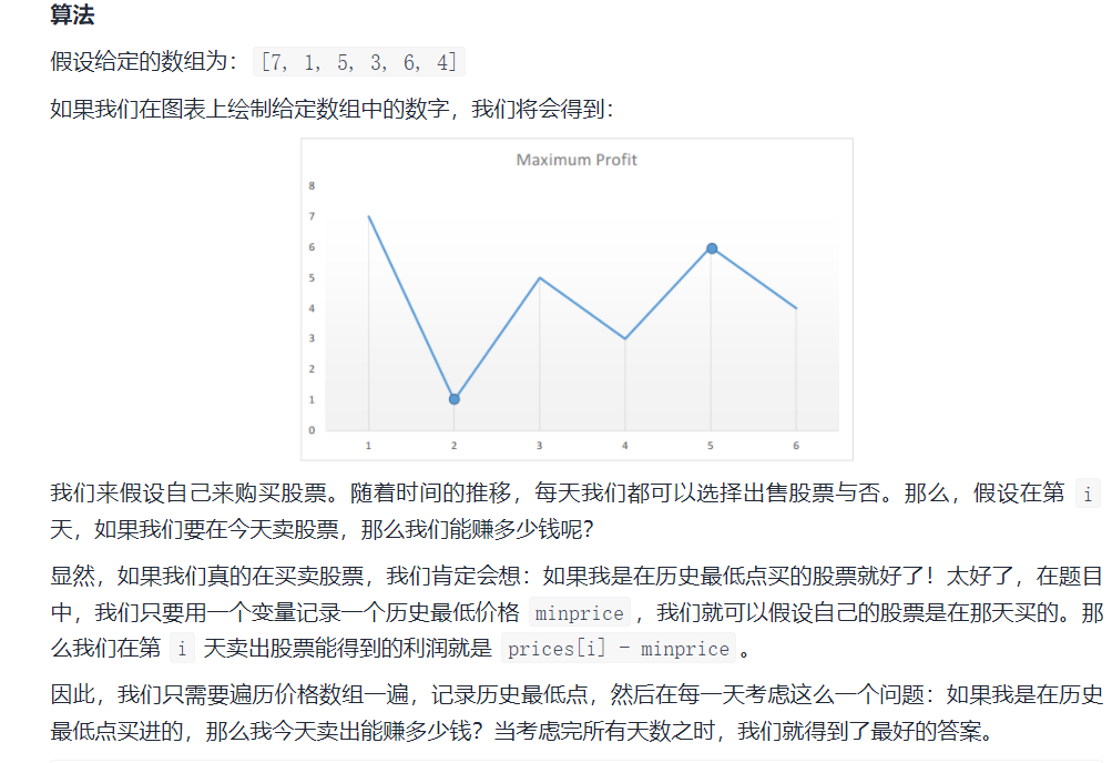 动态规划——买卖股票的最好时机(Leetcode 121)_买卖股票的最佳时机 labuladong-CSDN博客