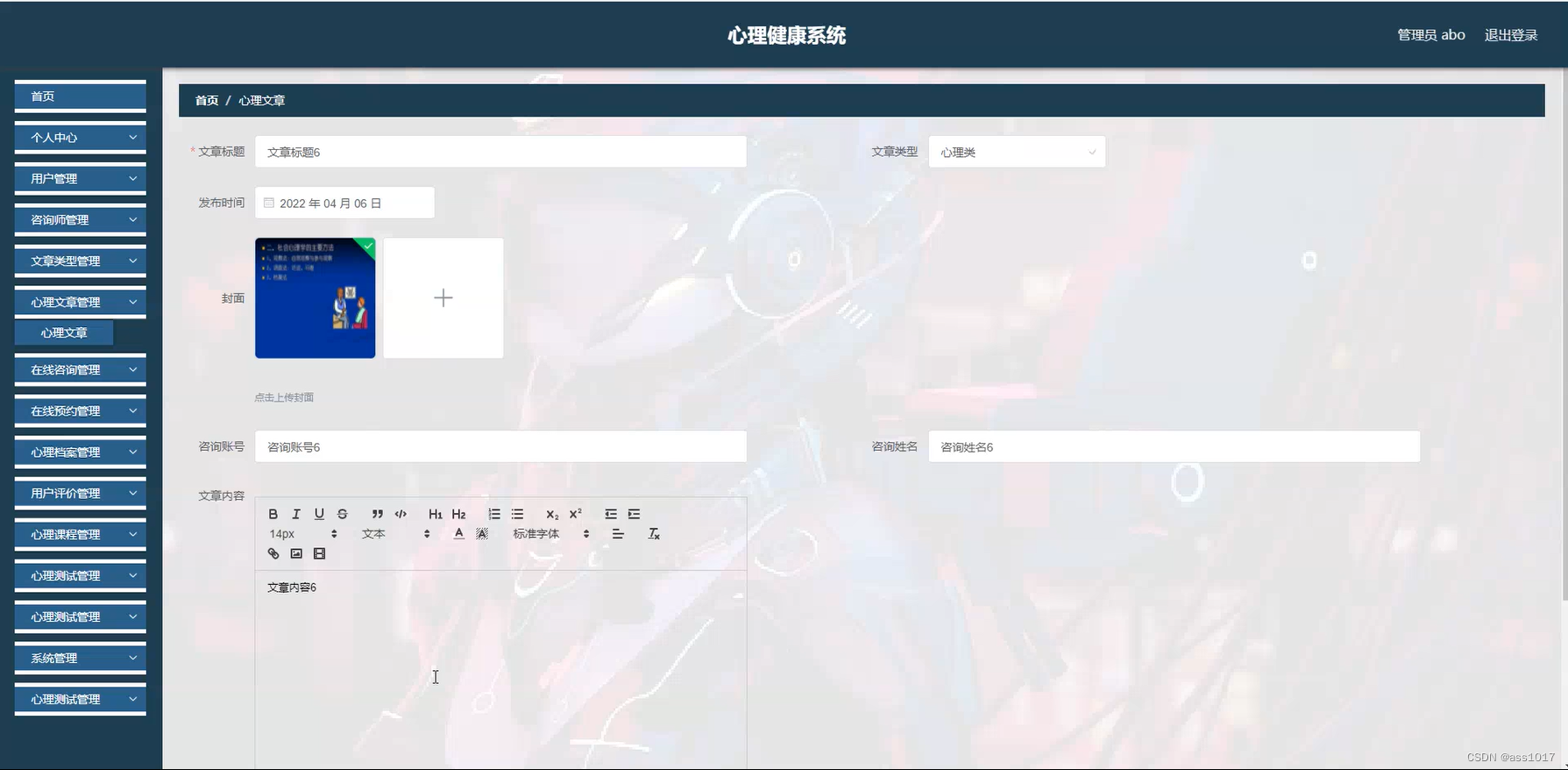 附源码 Javassm计算机毕业设计心理健康系统84459源码程序数据库部署java Ssm心理健康系统源码 Csdn博客 