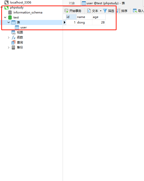[PHP实战]小皮PHP(phpstudy) 更改端口号到8080[PHP][windows]_小皮80端口-CSDN博客