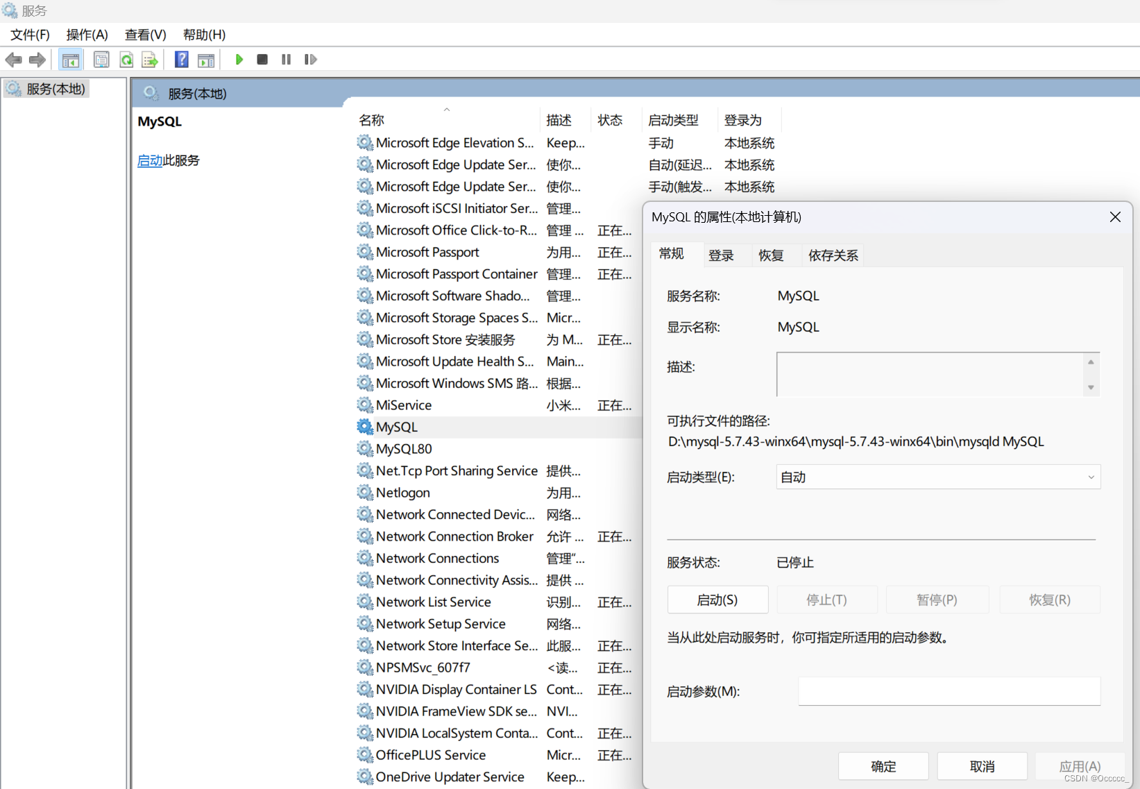 Mysql安装教程 保姆级 超级简单易上手（2023年9月最新） Mysql安装2023 Csdn博客