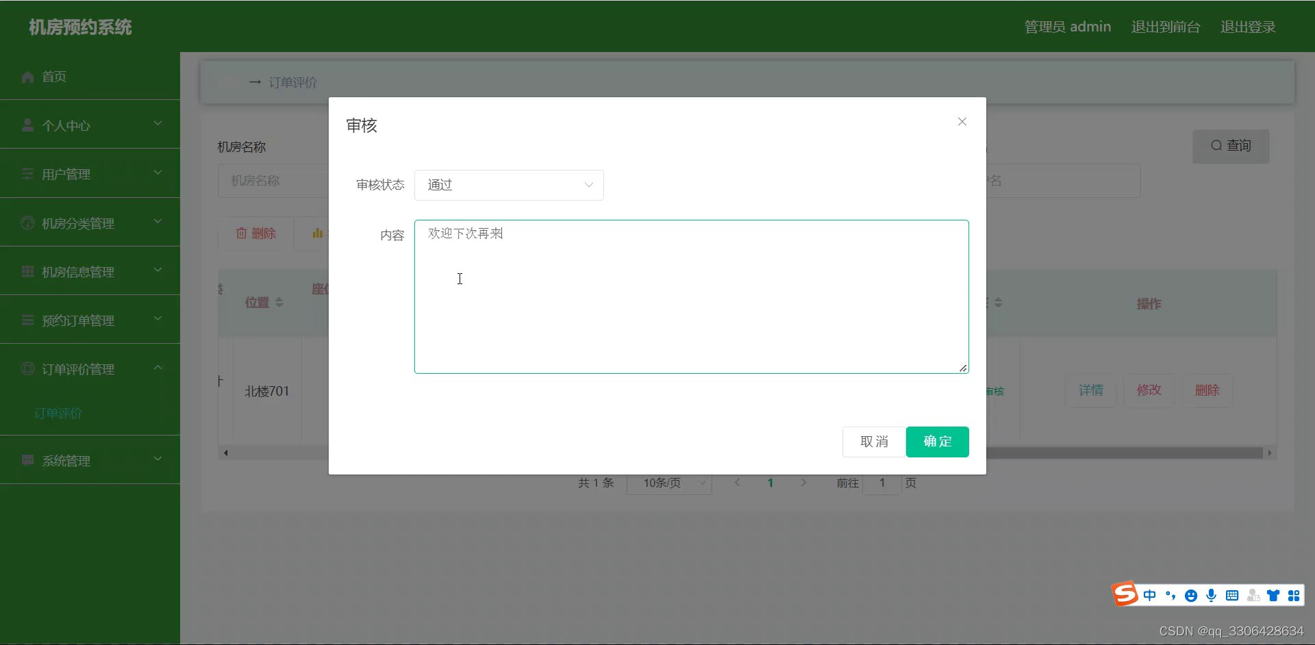 基于javaspringbootmybatisvueelementui的机房预约系统机房预约管理 Springbootvue Csdn博客