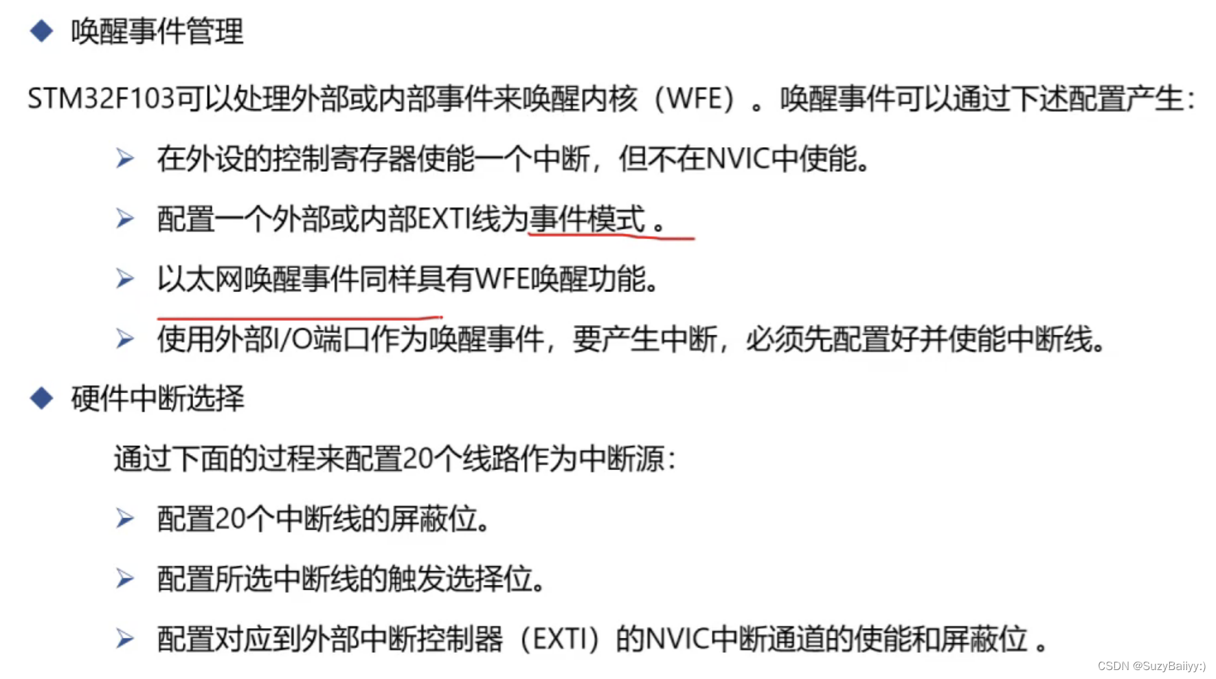 STM32/51单片机实训day5——嵌套向量中断控制器NVIC｜ 外部中断/事件控制器EXTI (一)理论_cotex m3中断nvic-CSDN博客