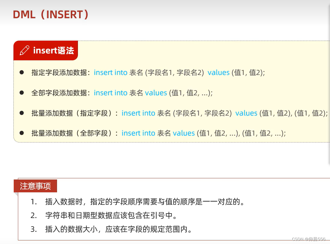 javaweb笔记（上（SQL和MyBatis篇 ））_java中sql mybatis-CSDN博客