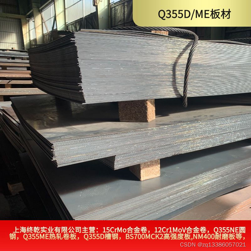 Q345D钢材与Q355D钢材的不同_q345d和q355d有什么区别-CSDN博客