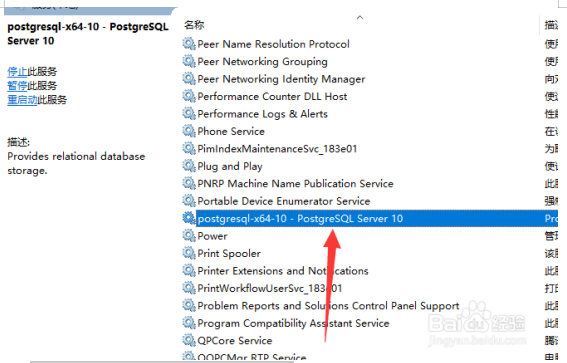 查看PostgreSQL的端口，并修改_postgresql10.19 查看端口-CSDN博客