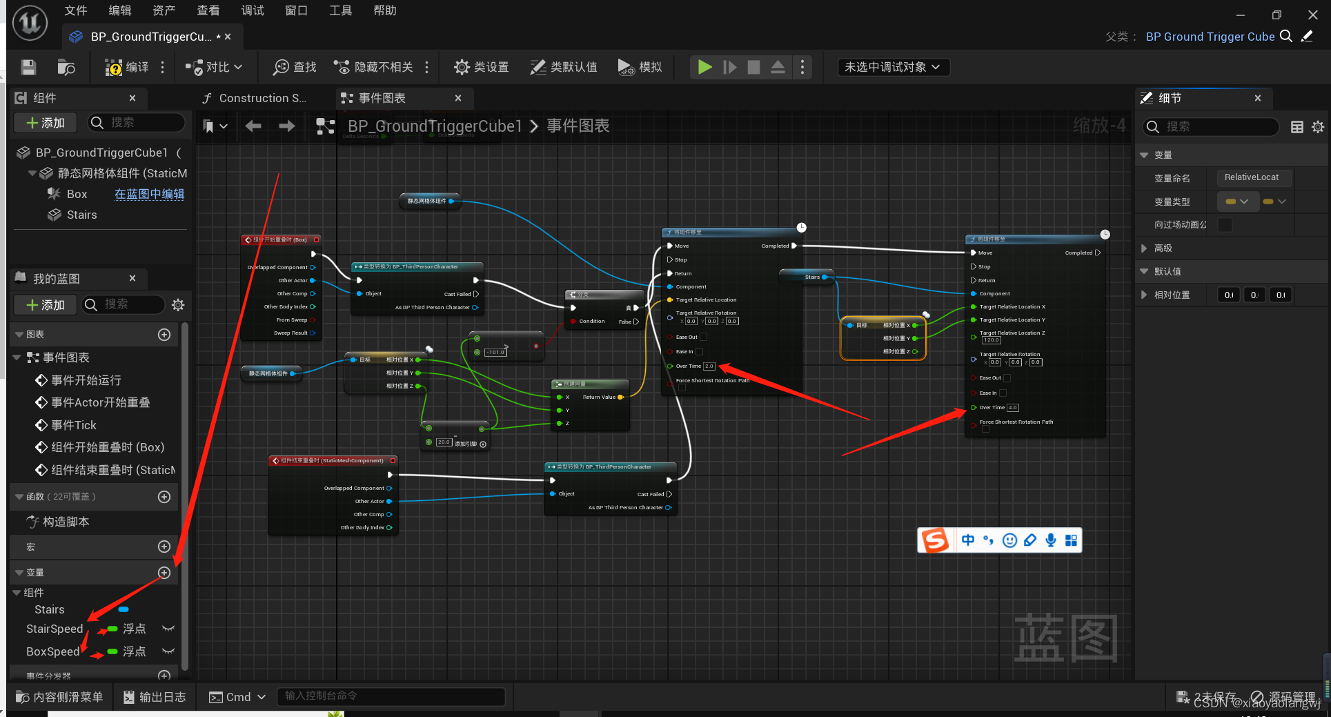 UE5 BluePrint Variables