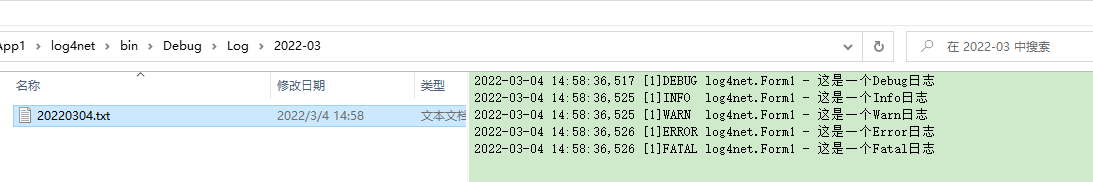 c#使用log4net日志_log4net 日志文件路径-CSDN博客