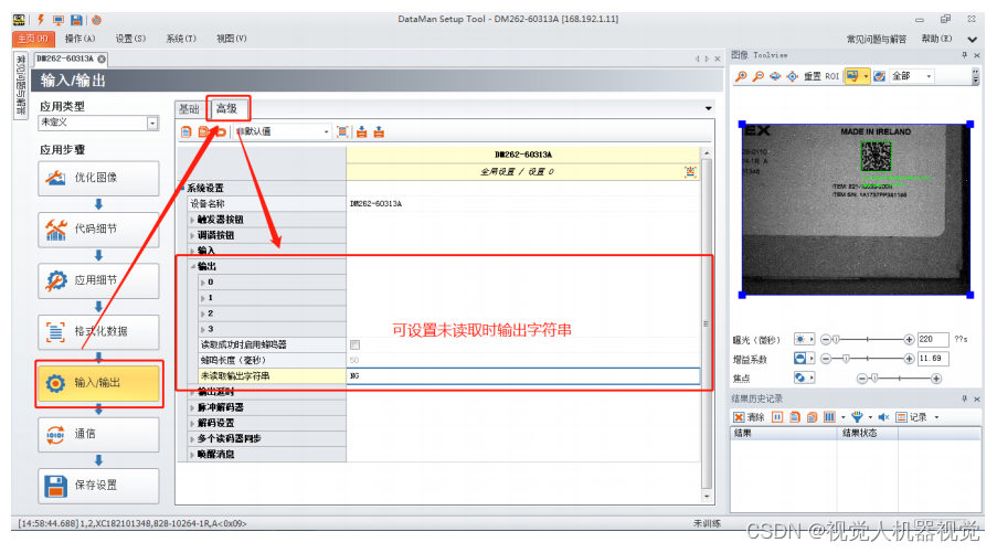 康耐视读码器DataMan软件详细使用步骤-CSDN博客