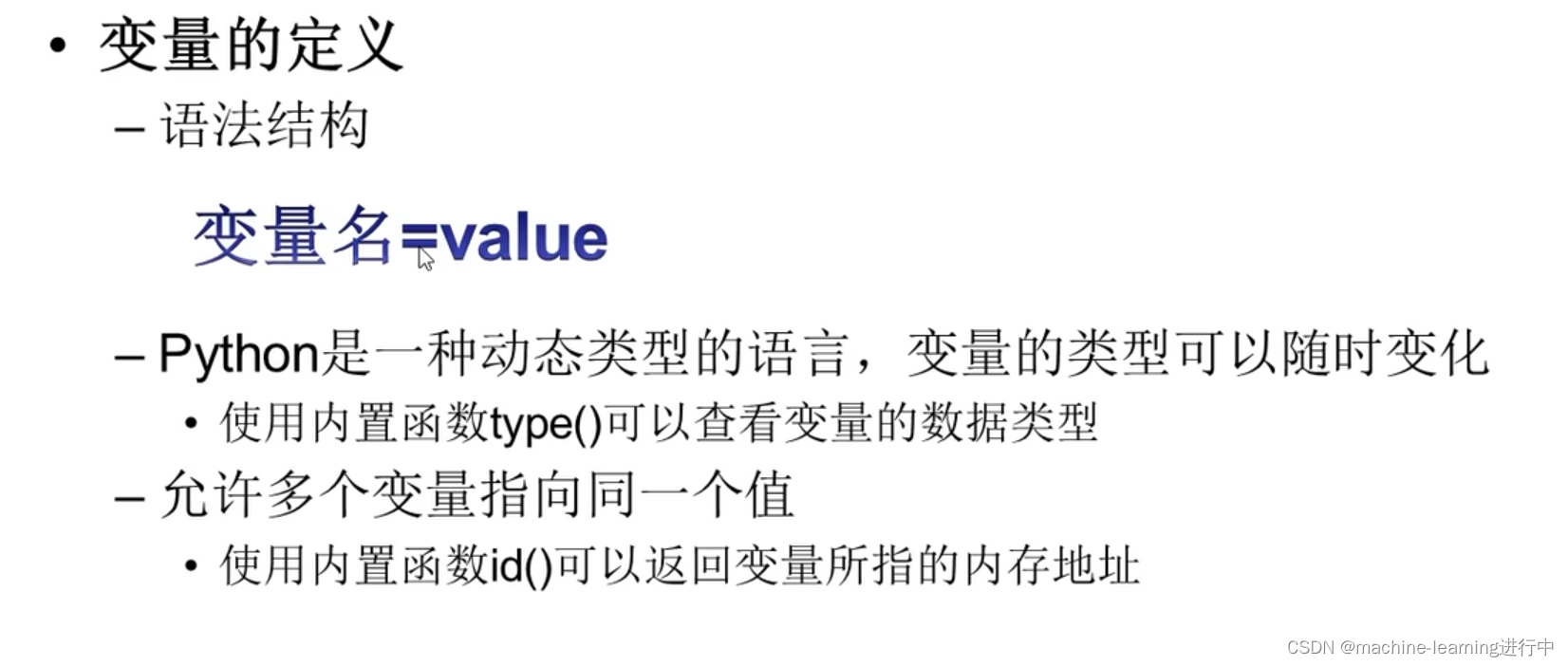 【python学习3】保留字，标识符，变量 Python3保留字 Csdn博客