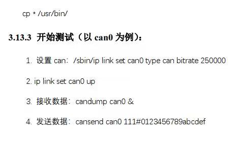 linux配置can驱动_龙芯系统获取can信息-CSDN博客