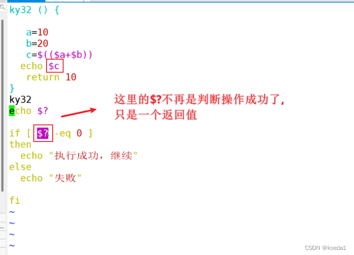 Shell之函数 Csdn博客 