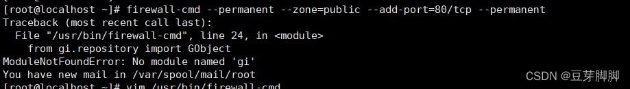 Centos 7 Firewall Failed To Start Firewalld Dynamic Firewall Daemon centos centos-7-firewall-failed-to-start-firewalld-dynamic-firewall-daemon-centos