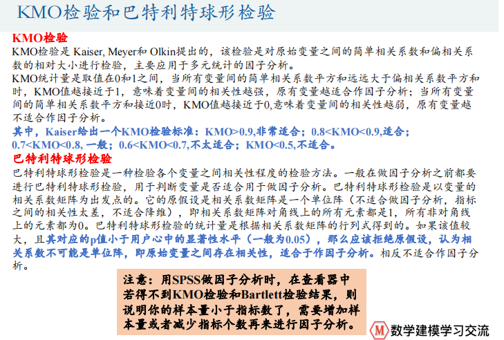 【数学建模】因子分析_因子分析csdn-CSDN博客