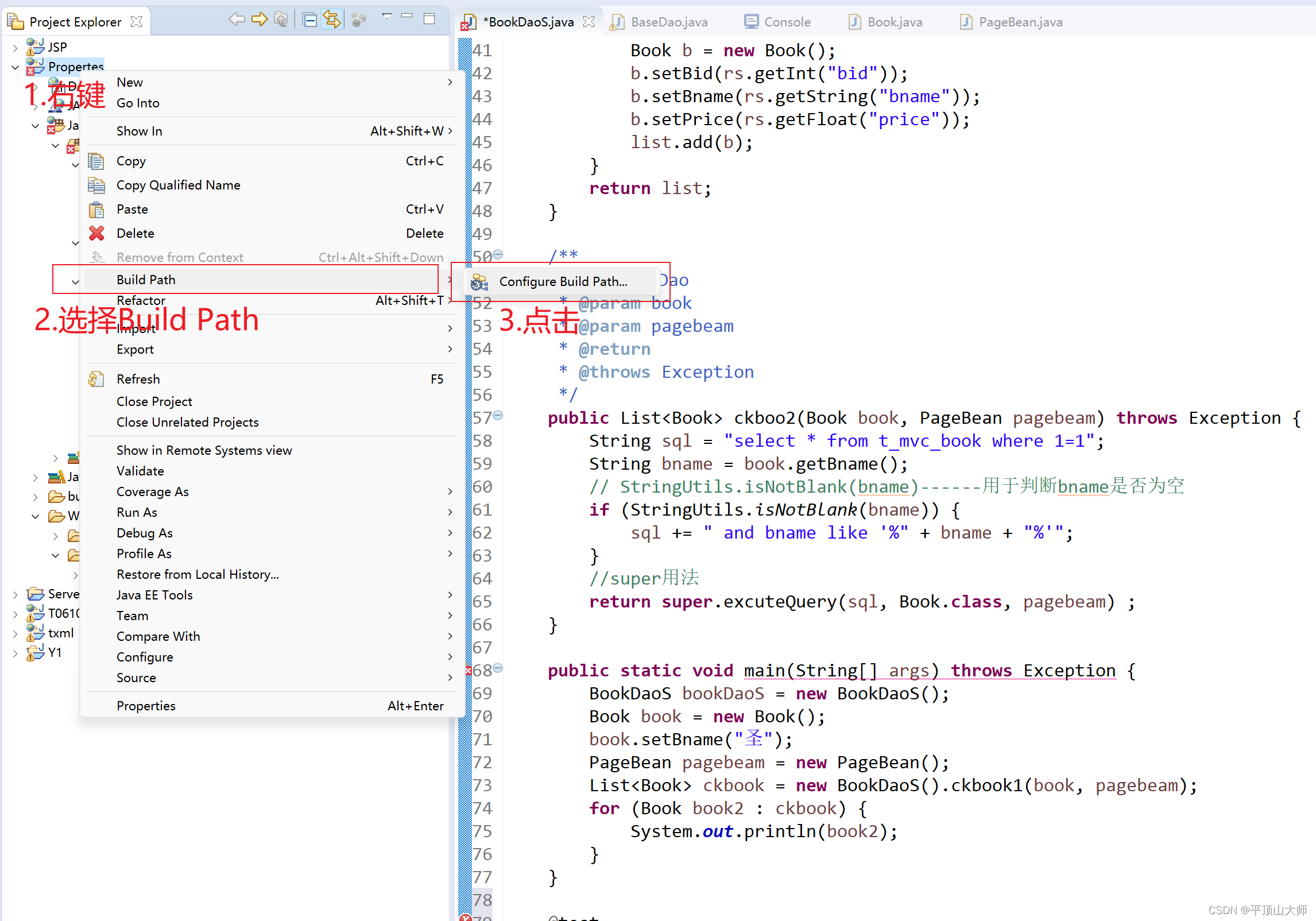 通用分页的详解（java后端常用）java分页工具类 Csdn博客