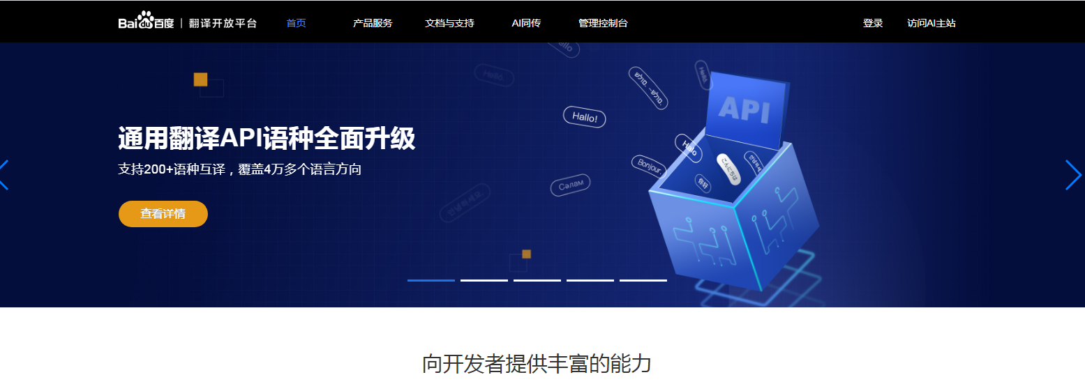 Java调用百度翻译java百度翻译api发送post Csdn博客 