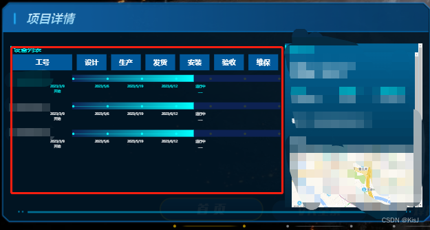 react手写时间线组件_时间步骤条组件react-CSDN博客