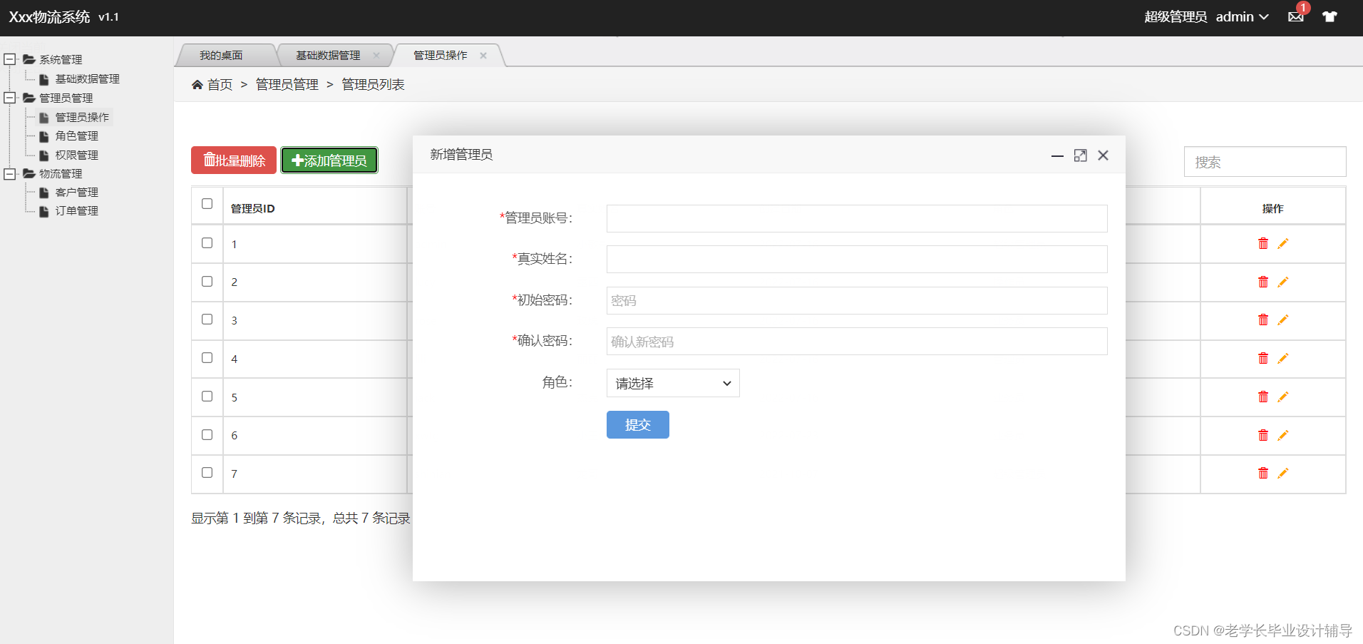 Javaweb基于springbootssmshiro物流管理系统快递(详细教程文档ppt源码)java Springboot物流项目 Csdn博客