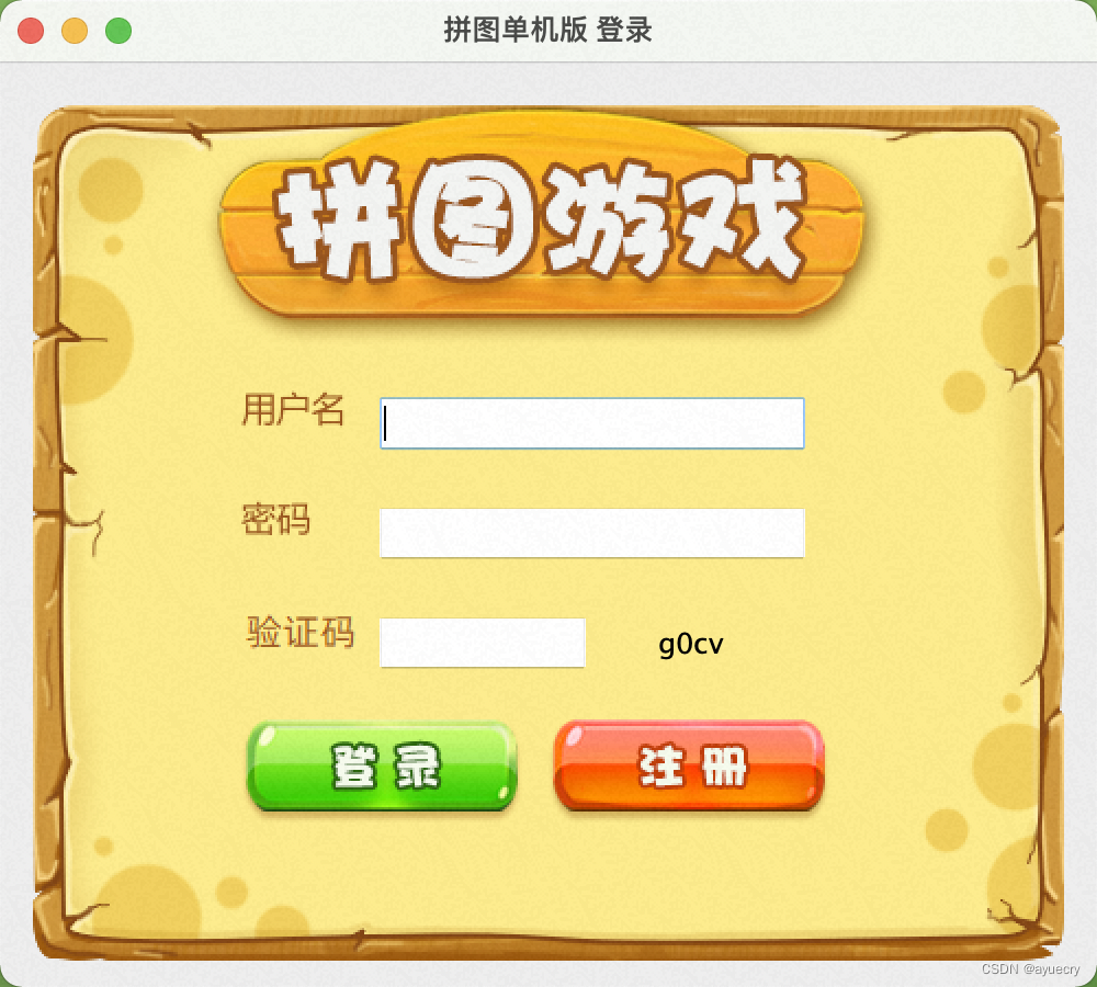 Java练习 拼图游戏之登录拼图游戏登录界面 Csdn博客