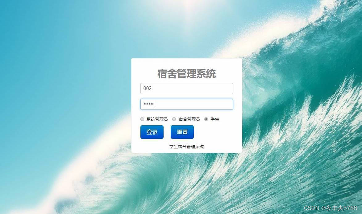 Java项目：JSP宿舍寝室管理系统_localhost:8080.login.jsp-CSDN博客