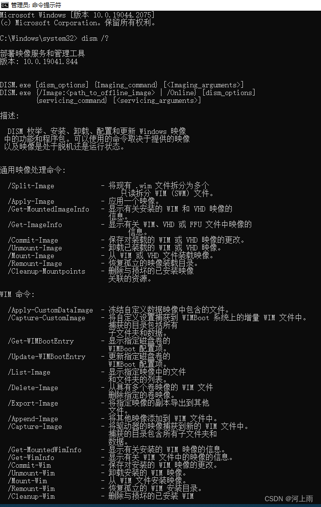 Win10自带的备份工具备份系统_captureimage命令-CSDN博客