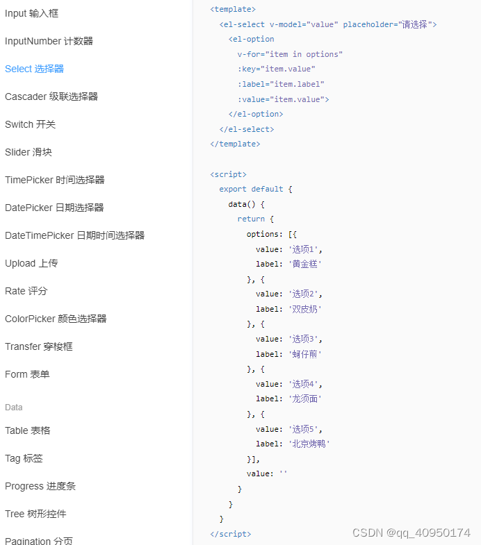 尖峰平谷布局大小缩减版(vue2element)js 电价 尖峰平谷区间范围 设置特效 Csdn博客