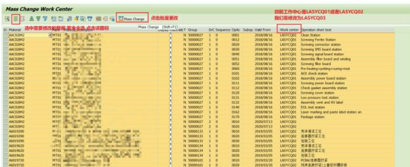 SAP-PP 批量修改工艺路线里的工作中心_sap cewb使用-CSDN博客