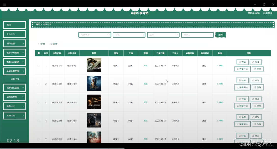 [附源码]JAVA+ssm计算机毕业设计电影分享网站（程序+Lw)_电影网站源码-CSDN博客