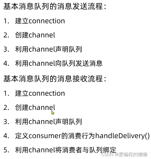 基本消息队列的消息发送和接收流程向消息队列发送消息以及从消息队列中获取消息的过程 Csdn博客