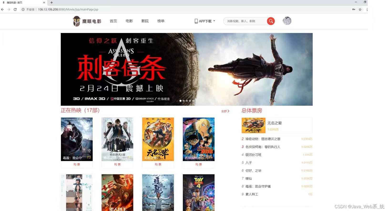 Java Web电影售票系统 Javaweb电影购票系统 Csdn博客