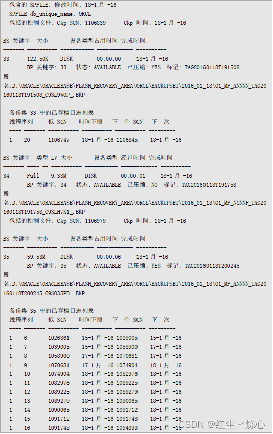 RMAN实现异机 分批增量 数据迁移_rman迁移数据库-CSDN博客