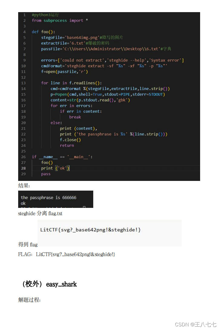 LitCTF2023 Writrup W4ntY0u_郑州轻工业大学litctf-CSDN博客