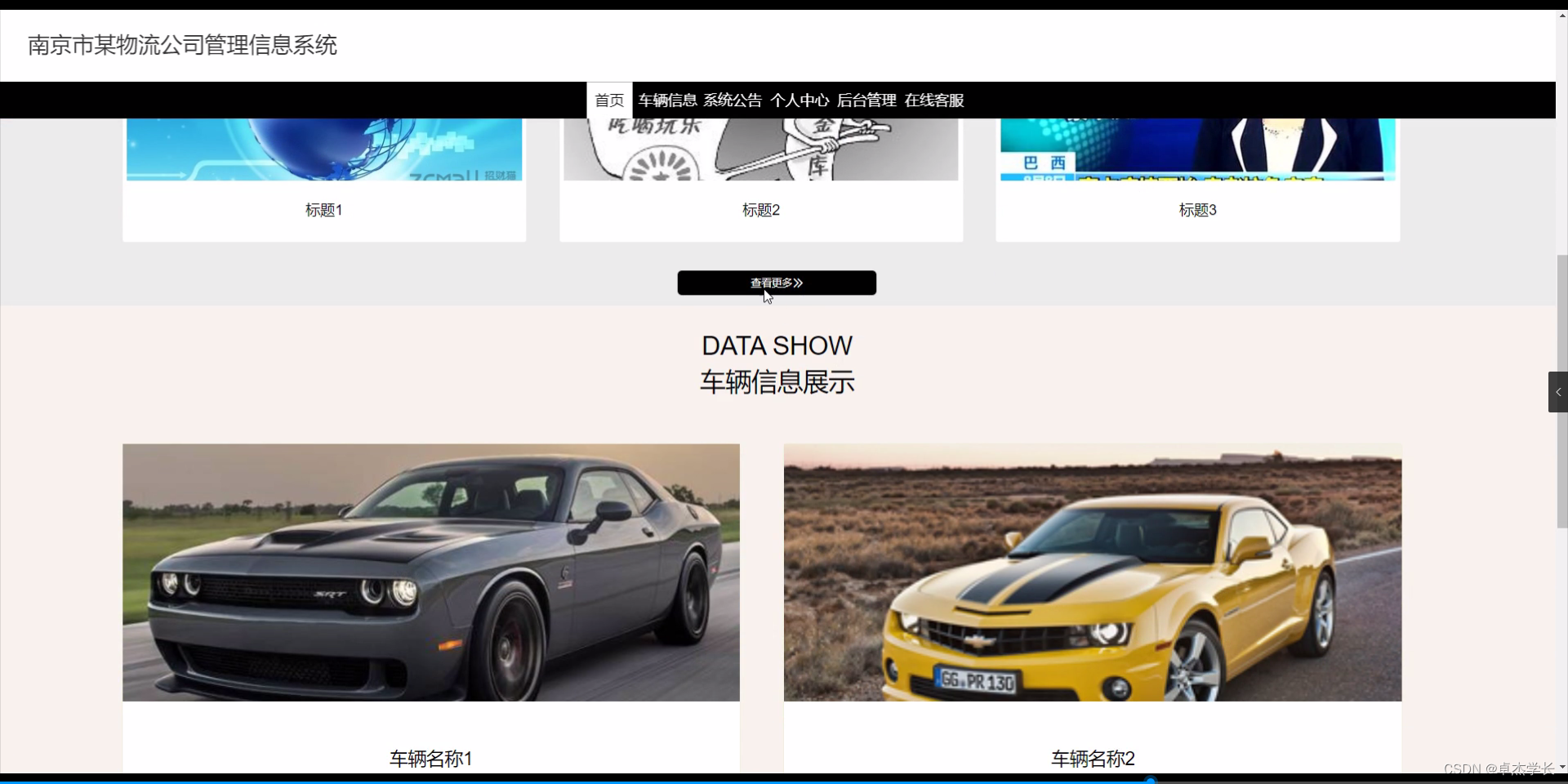 Java计算机毕业设计南京市某物流公司管理信息系统(附源码、数据库) Csdn博客