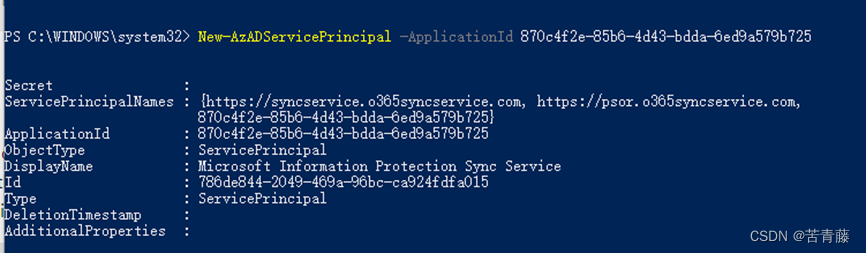 关于如何启用世纪互联的信息保护说明_install-module aipservice-CSDN博客