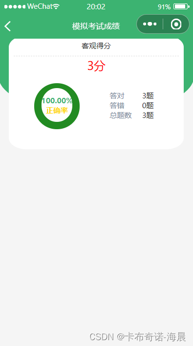 基于javaspringbootvueuniapp前后端分离考试学习一体机设计与实现视频讲解，已发布上线答题app后端 Csdn博客